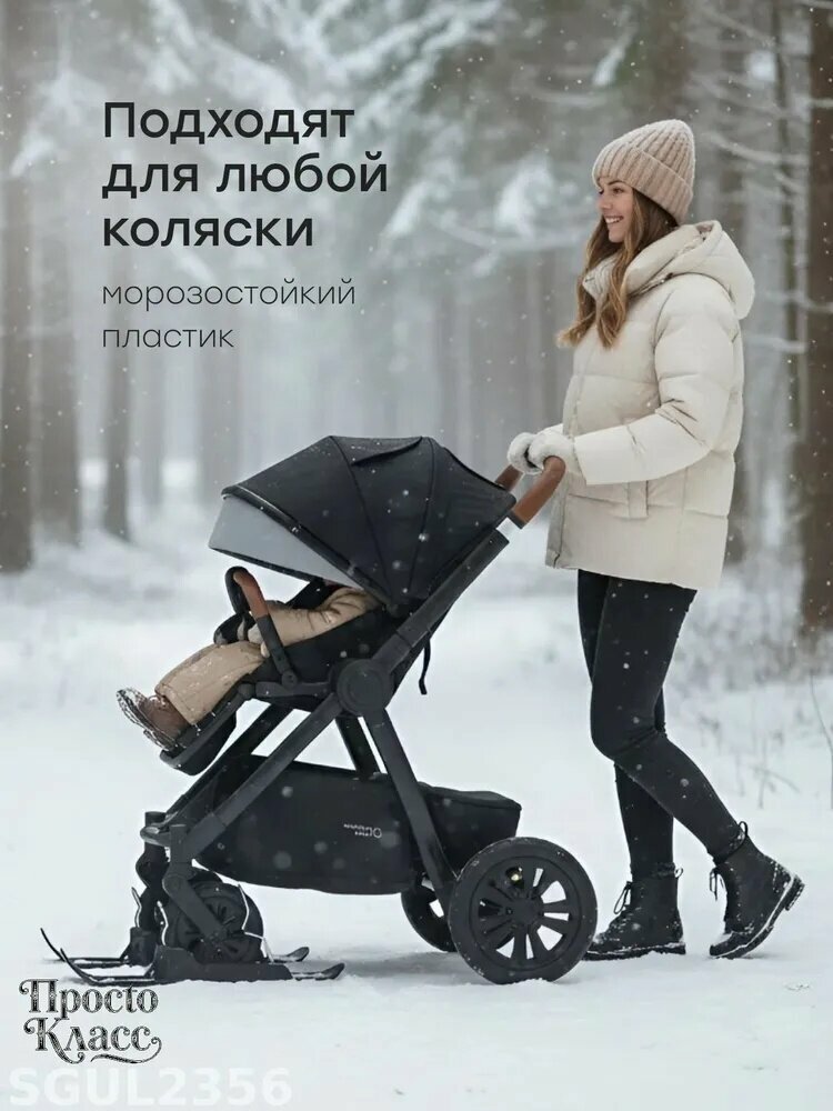Аксессуар для коляски — фото 1