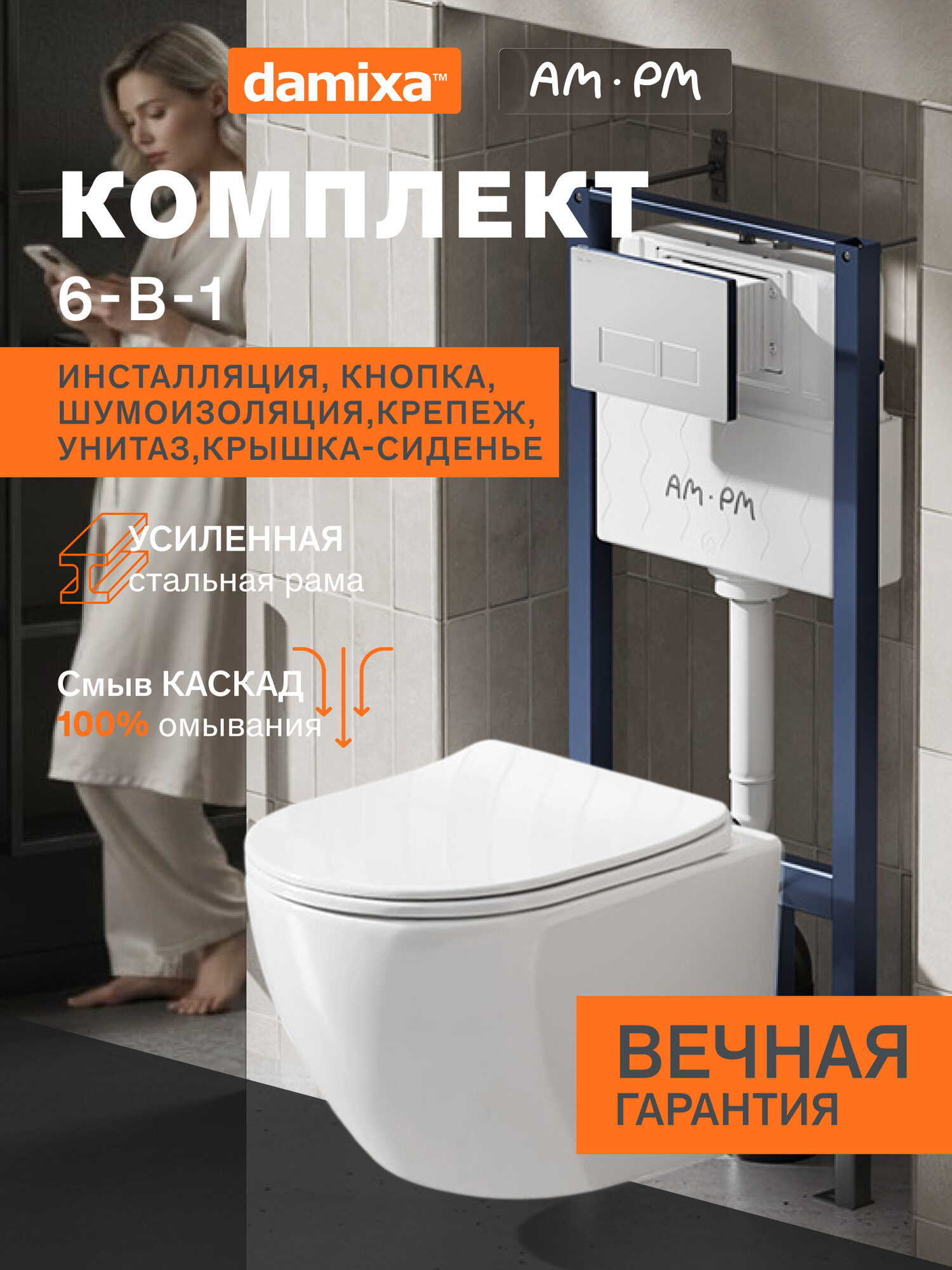 Инсталляция с подвесным унитазом Damixa Lyra клавиша цвет матовый никель