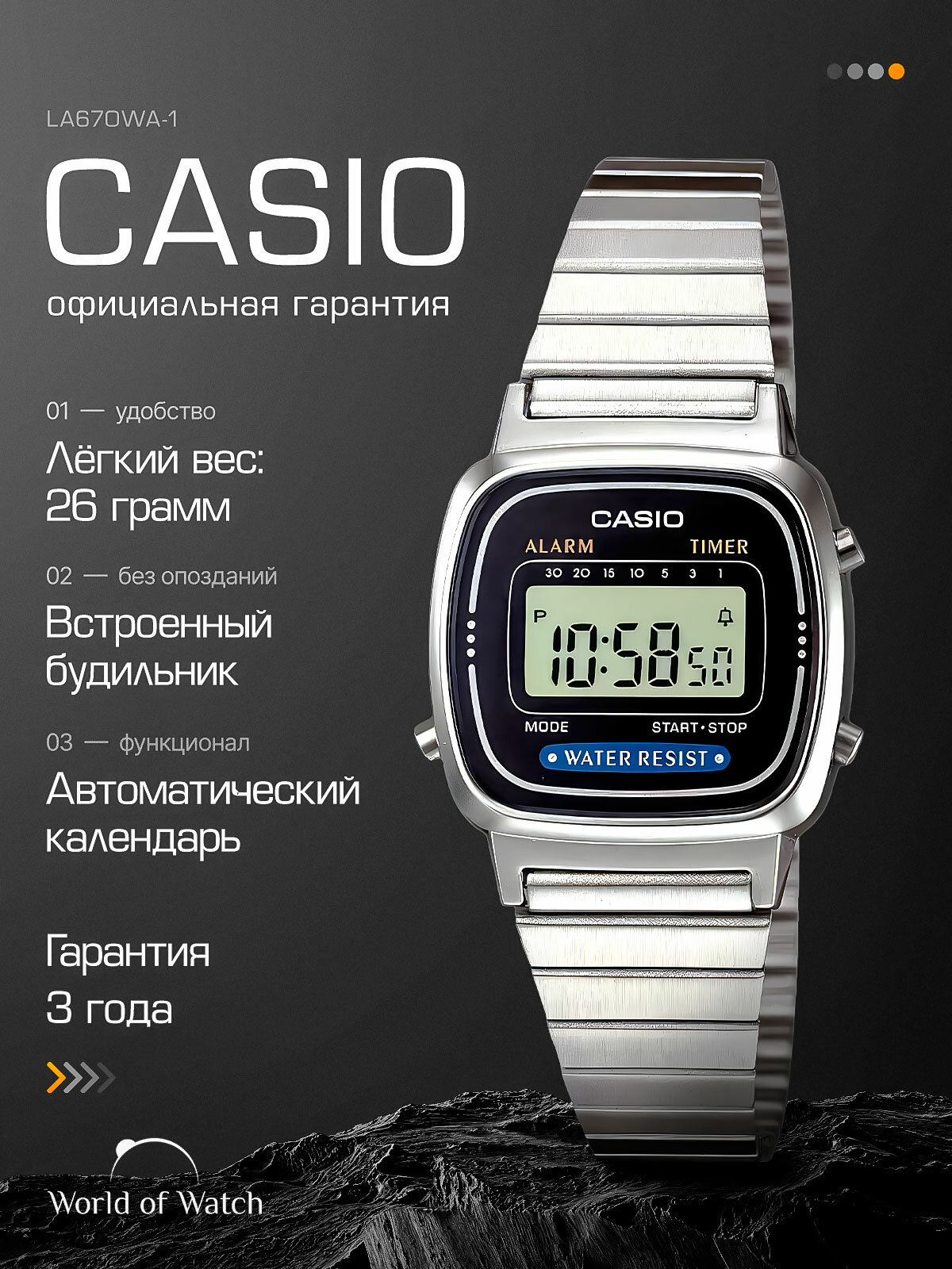 Наручные часы Vintage