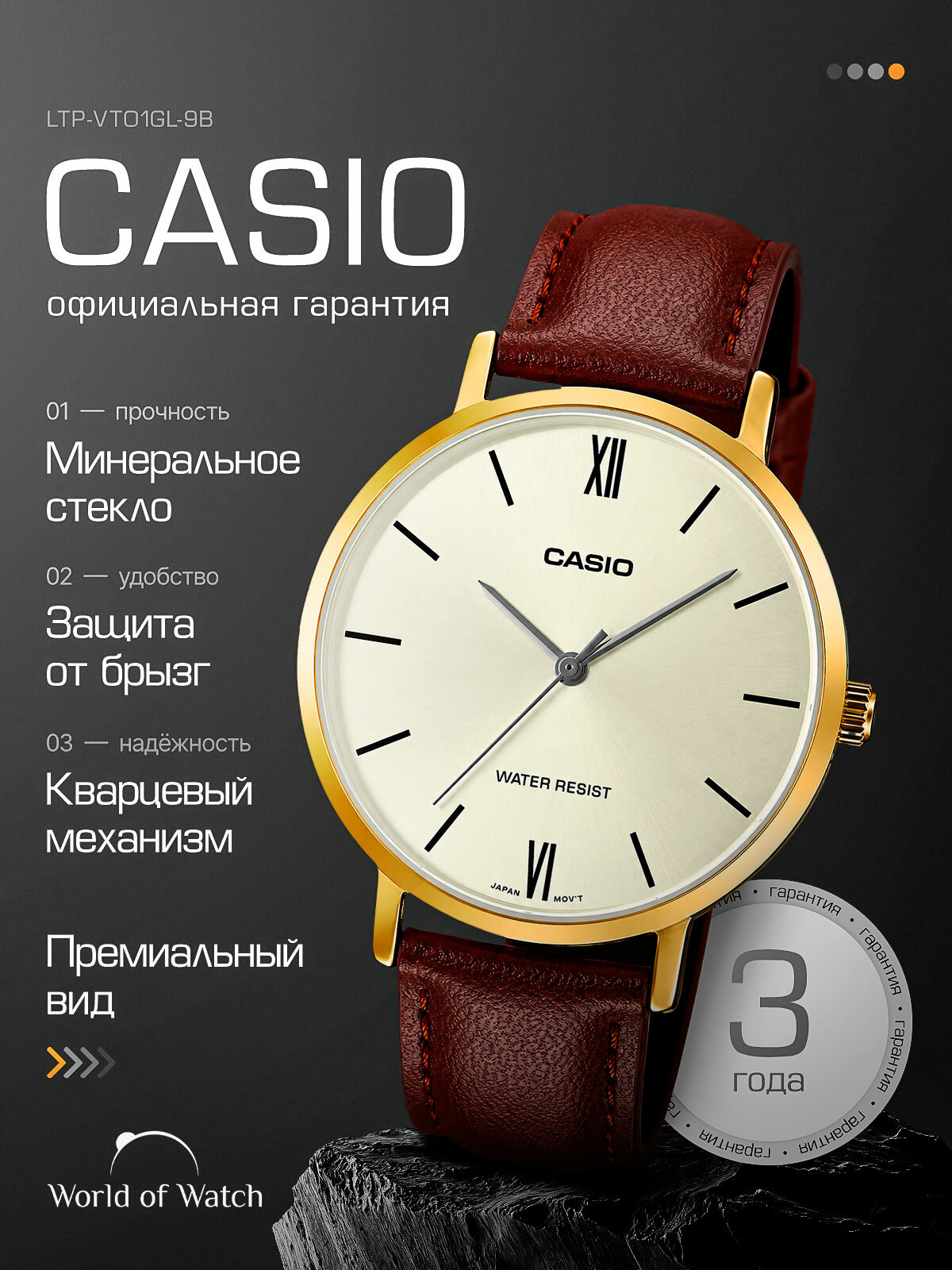 Наручные часы CASIO Collection