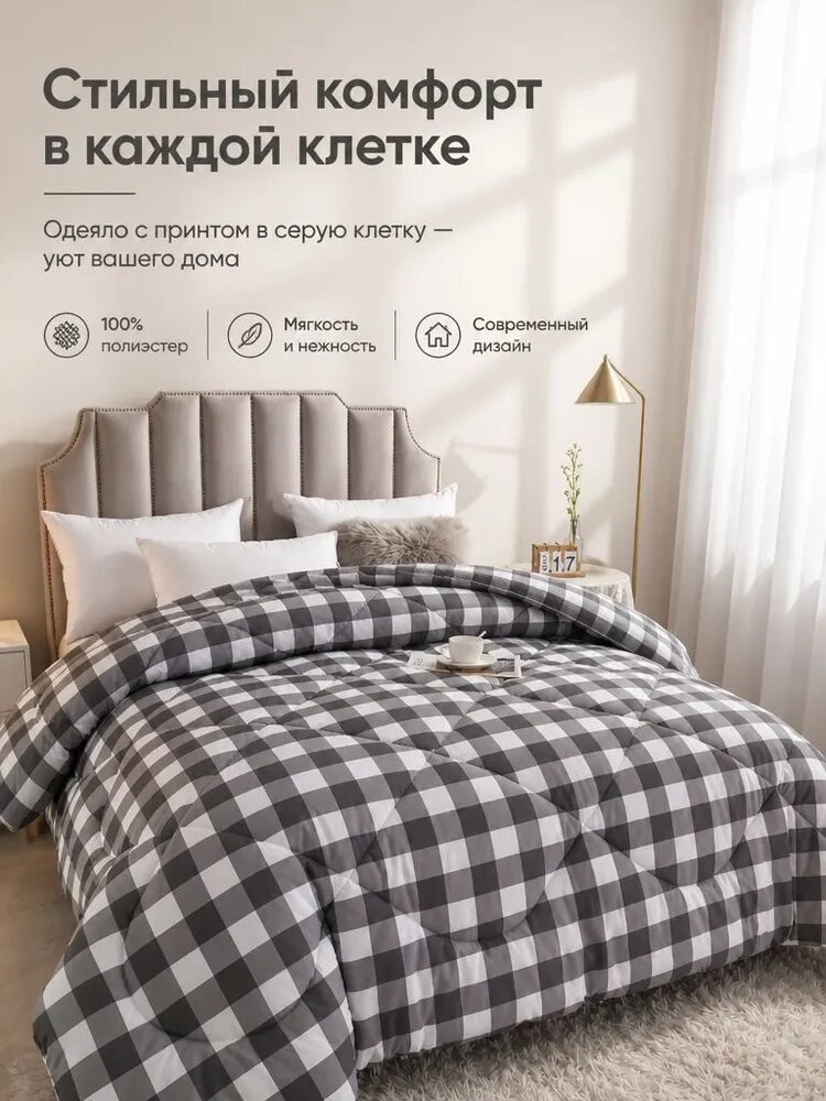 Easyum Одеяло Односпальный 160x220 см, Всесезонное, с наполнителем Холлофайбер, комплект из 1 шт