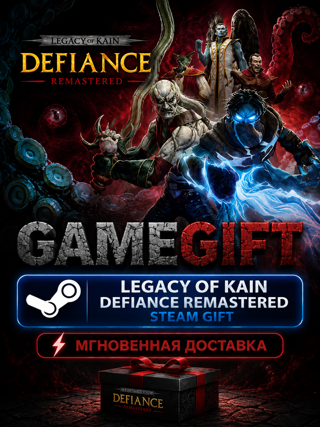 Игра Legacy of Kain: Defiance Remastered для STEAM ПК (PC) | Страна активации - Китай | Подарком на Ваш аккаунт | Автовыдача