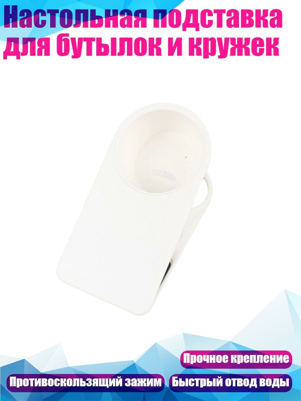 Настольная подставка для бутылок и кружек, 2