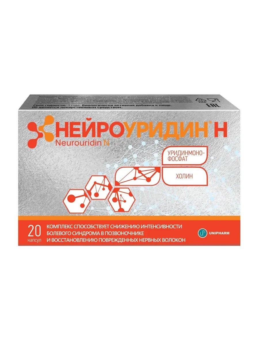 Нейроуридин Н Unipharm капсулы 765мг 20шт -1 уп.