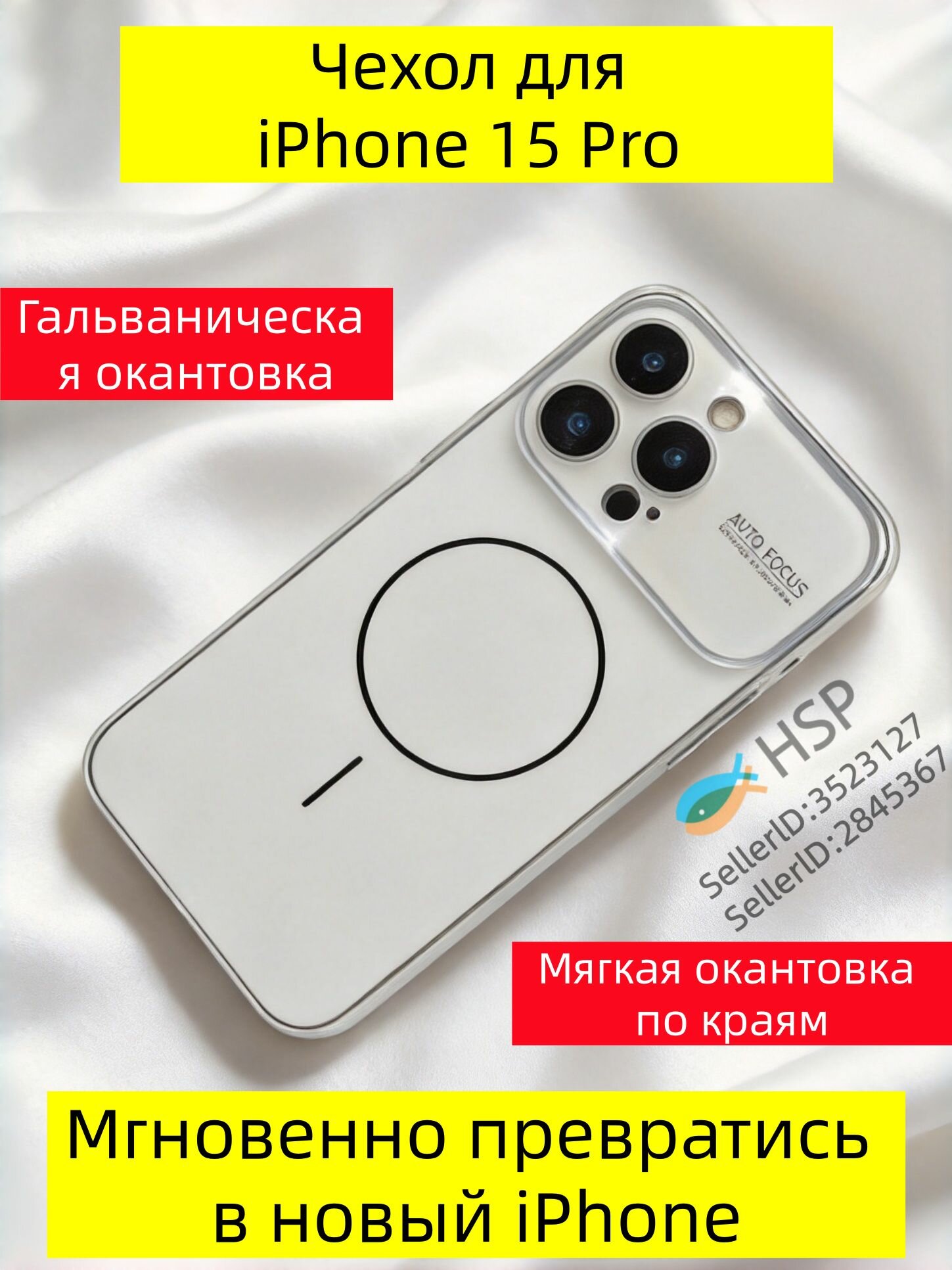 IPhone 15 Pro мгновенно превращается в iPhone 17 Pro - белое, Лазер