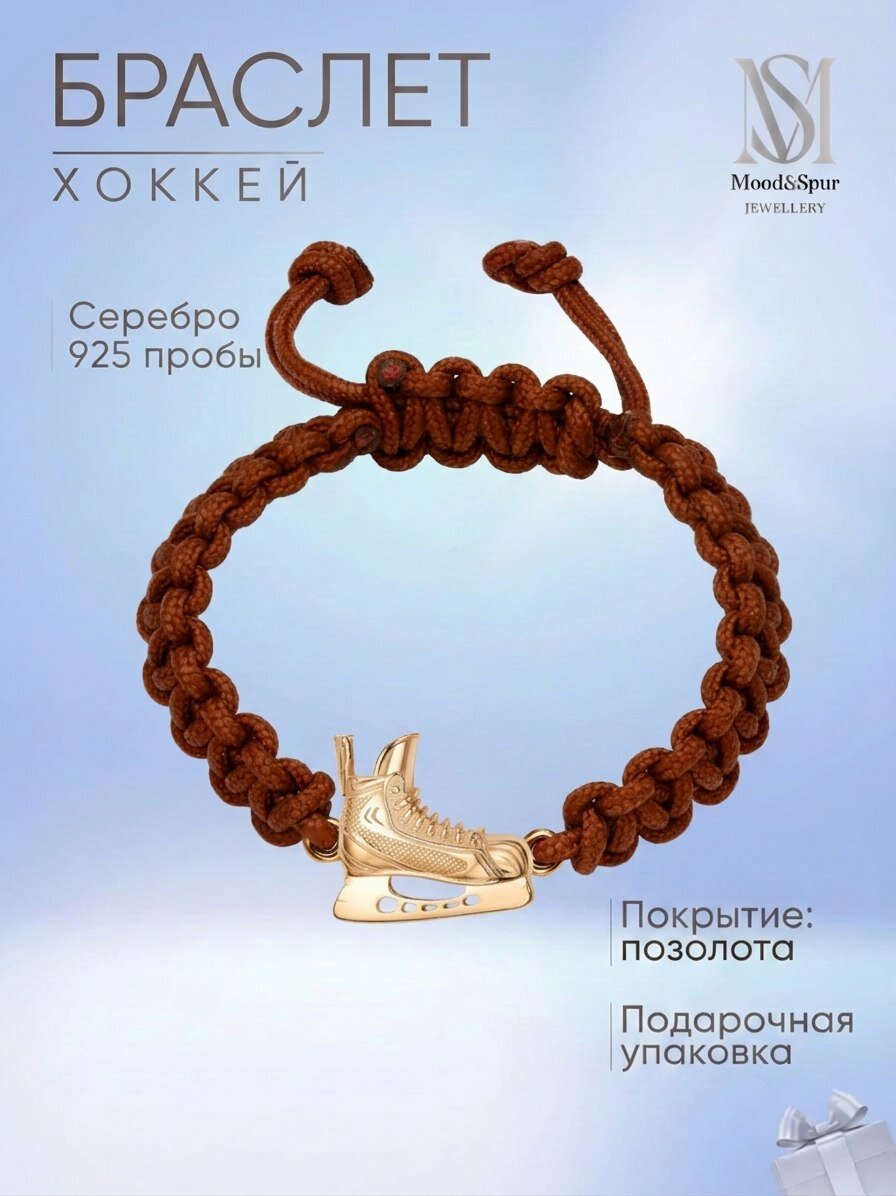 Браслет, 925 проба