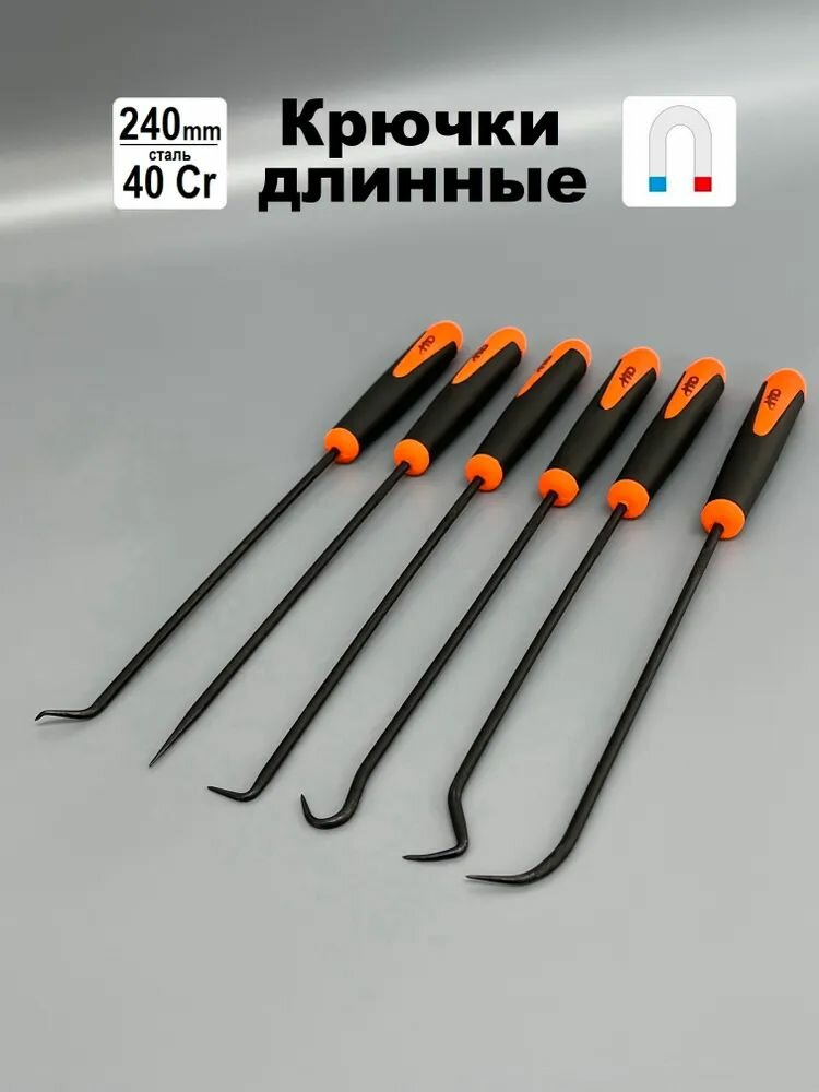 Набор крючков для снятия уплотнительных колец и сальников, 6 шт, длинные