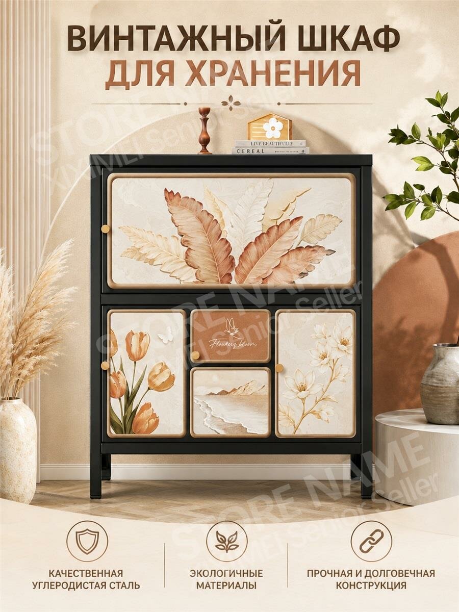 Тумба-шкаф с декором, для хранения вещей, компактный, для прихожей и гостиной, современный стиль