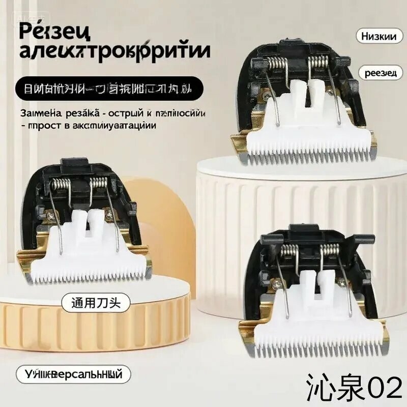 Cменный нож, лезвия для машинки для стрижки животных, собак
