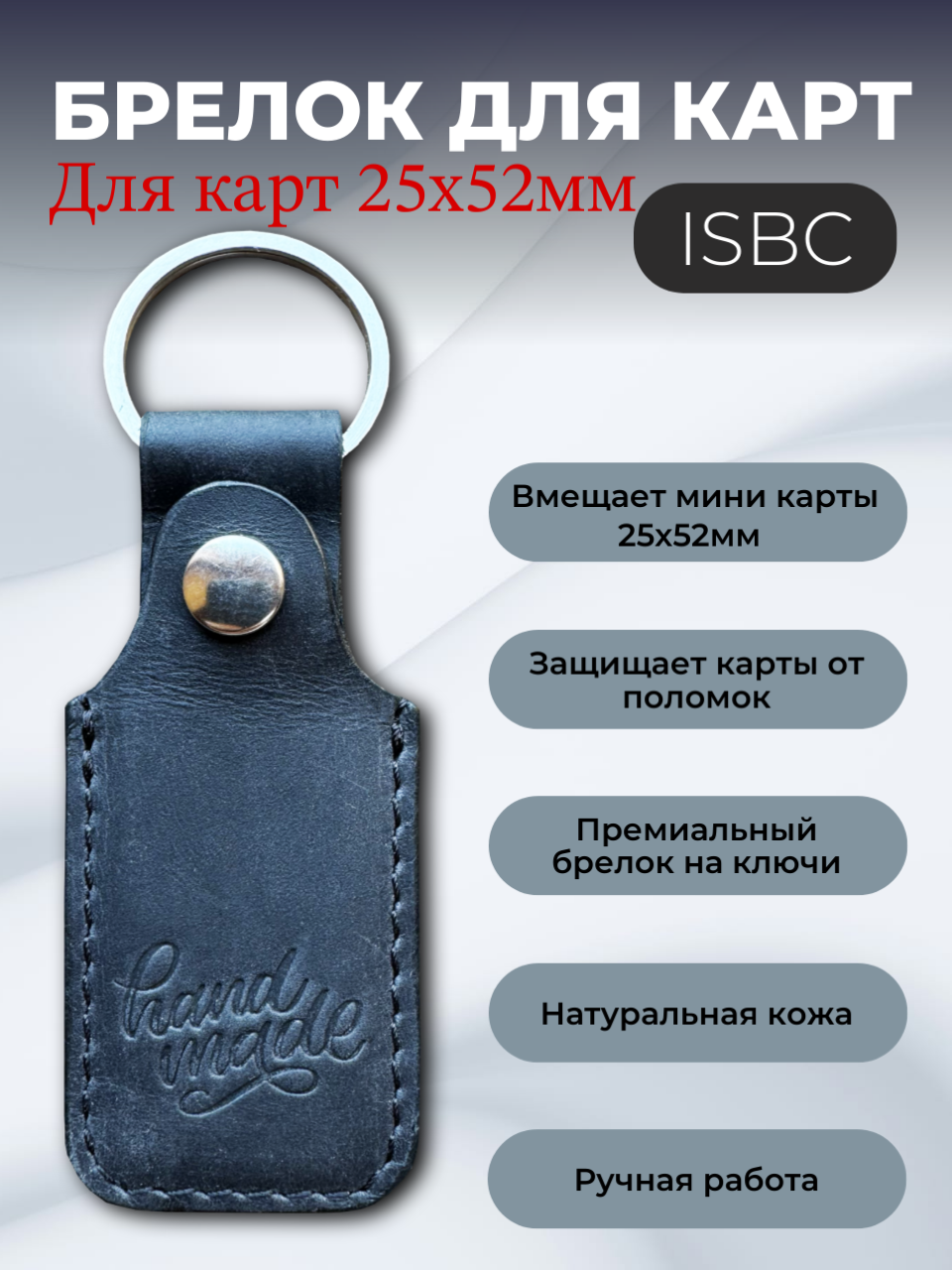 Чехол-брелок TOWER для магнитных ключей Тройка, Стрелка, Подорожник, ISBC_черный черная нитка