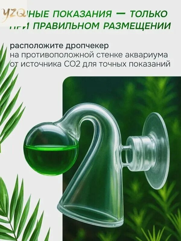 Тест для аквариума — фото 1