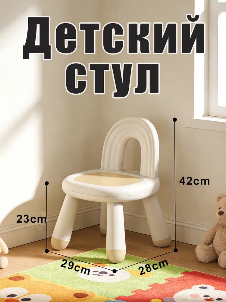 Пластиковый детский стульчик со спинкой, цвет «мокко», для дома и детского сада,29х28х42см