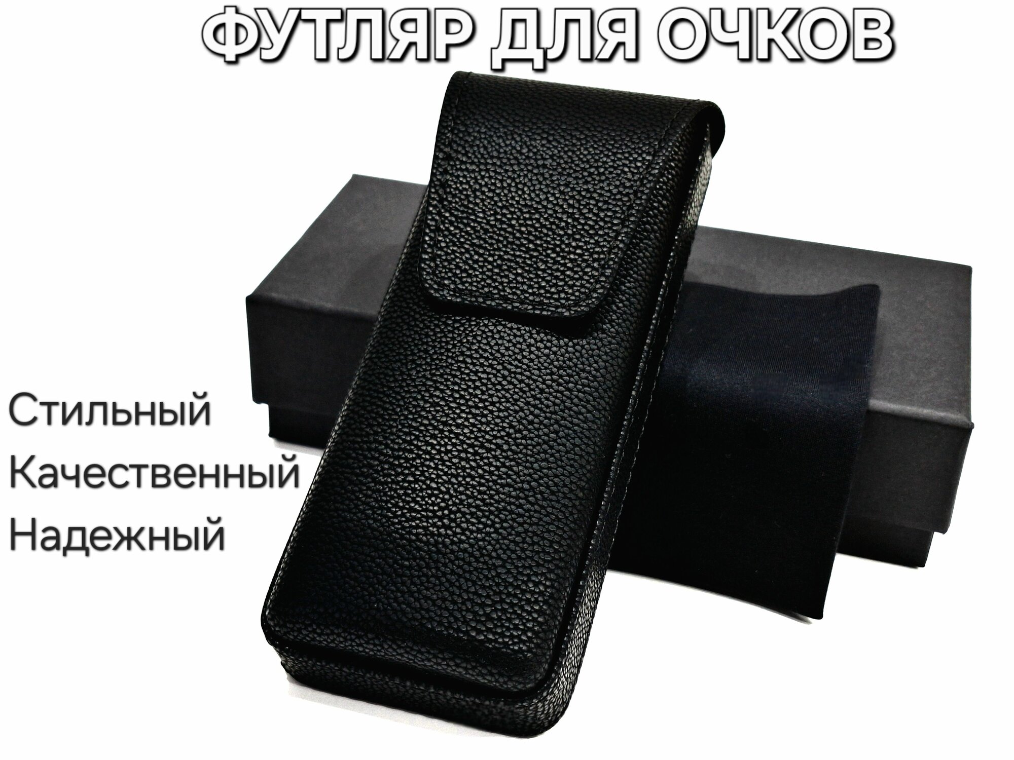 Оптика NEW LOOK Футляр для очков