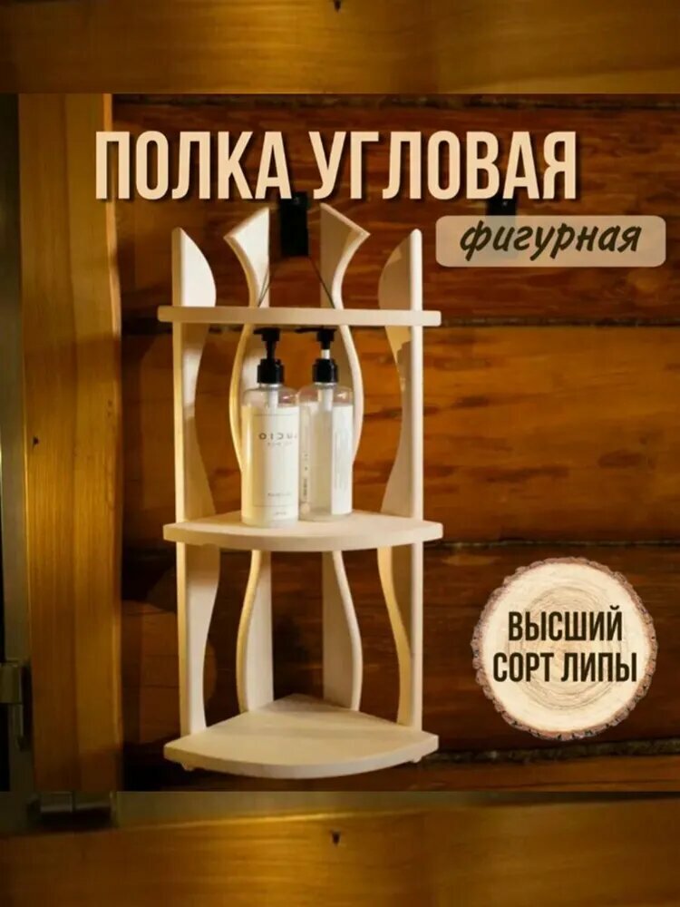 Банный День Полка Настенная, 27х19х60 см, 1 шт.