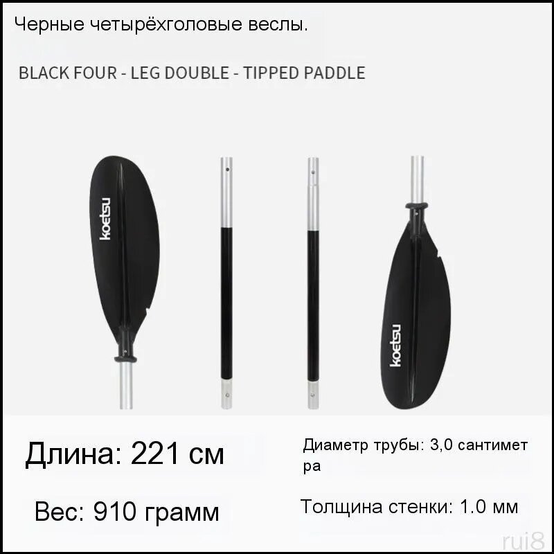 Весло, 221 см