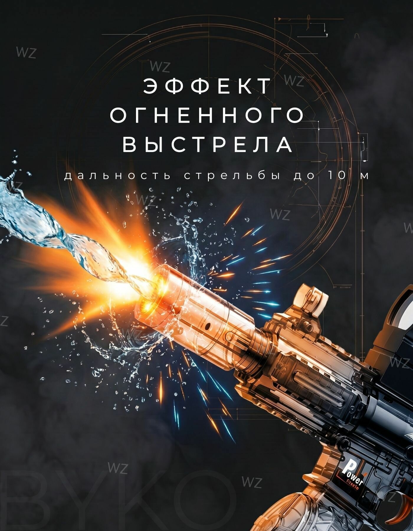 Водный пистолет — фото 1