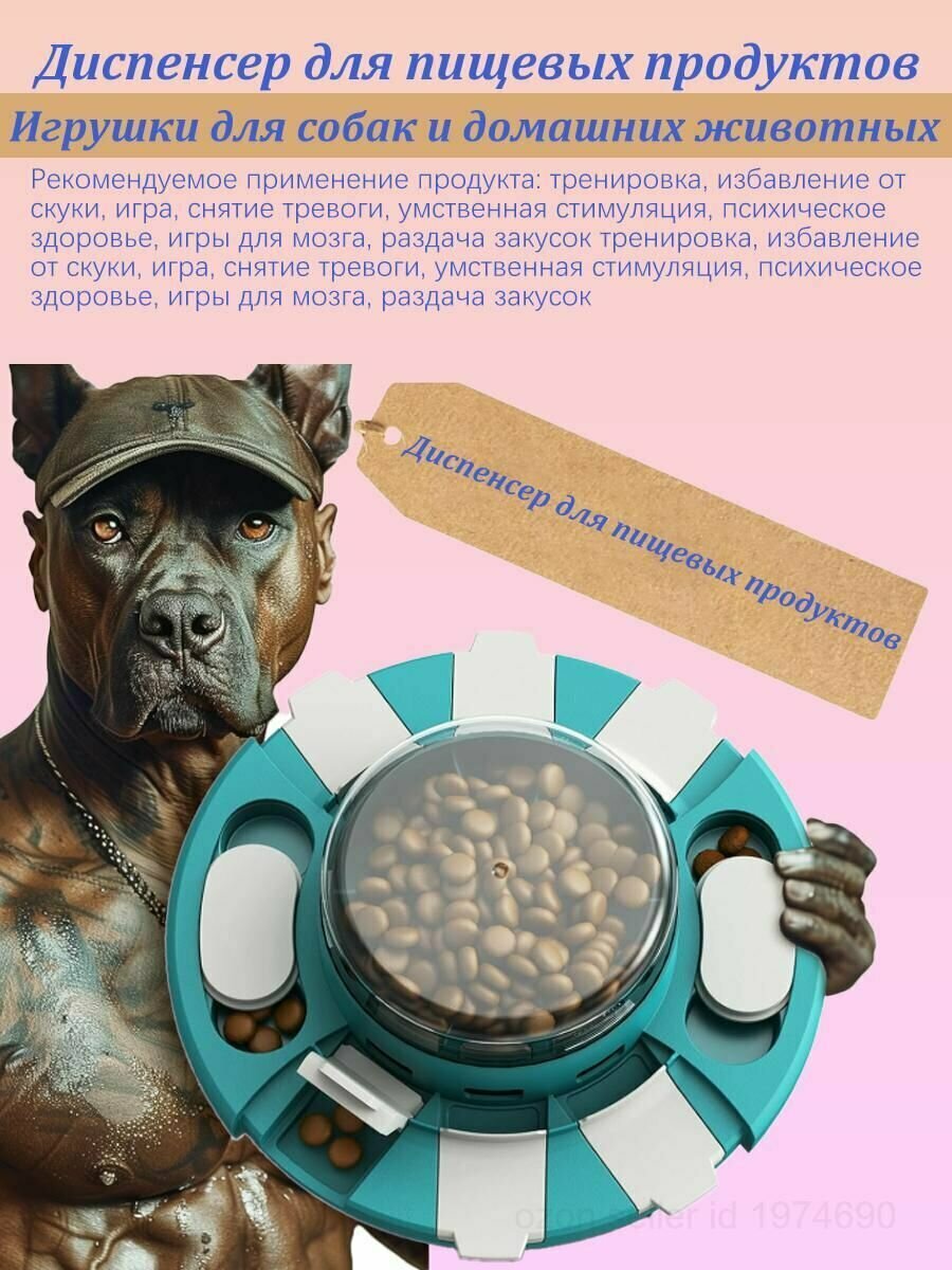 Игрушки-пазлы для собак Кормушка для еды