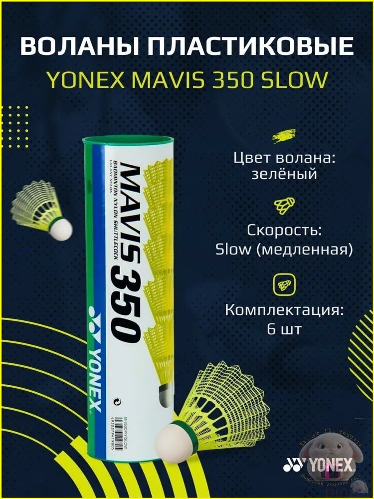 Воланы 6 шт
