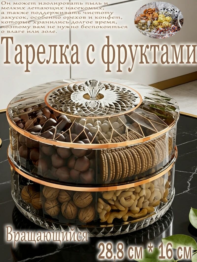 Креманка, диаметр 28.8 см, 1 шт