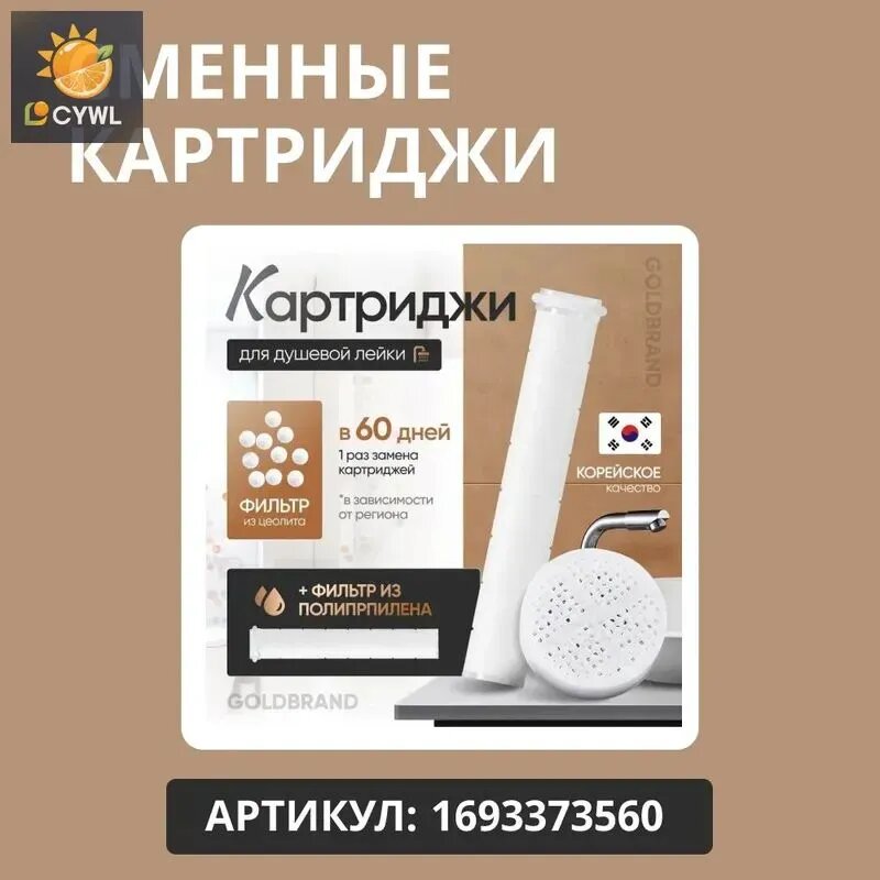 Лейка для душа — фото 1