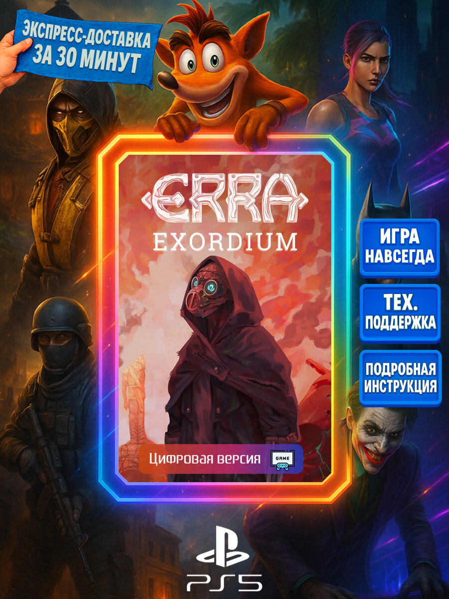 Erra: Exordium PS5 | Моментальная доставка | Английский язык | Боевики