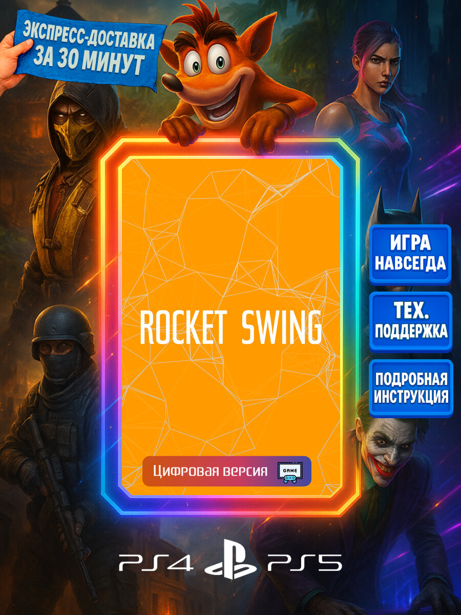 Rocket Swing PS4/PS5 | Моментальная доставка | Английский язык | Викторины