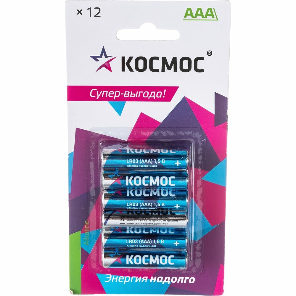 Алкалиновые элементы питания космос LR03 12 шт. на блистере, KOCLR03BL12