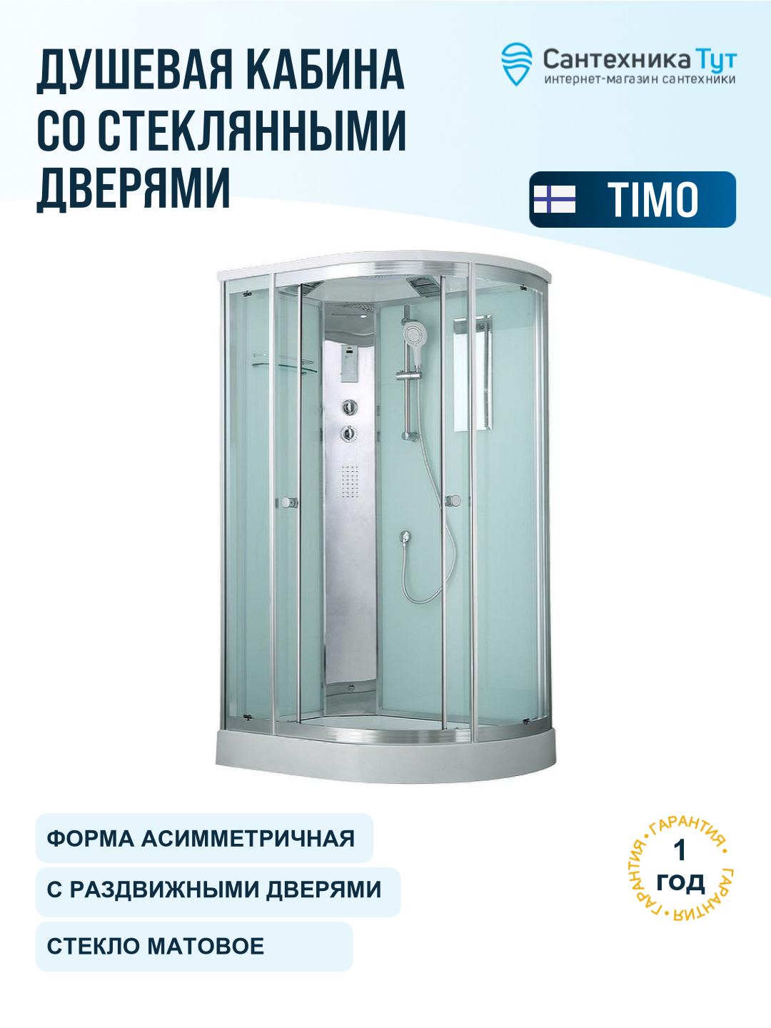 Душевая кабина Timo Comfort 120x85 T-8802LF с гидромассажем, современный