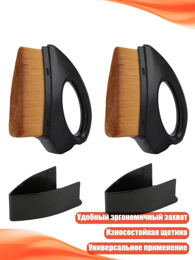 Щетка автомобильная
