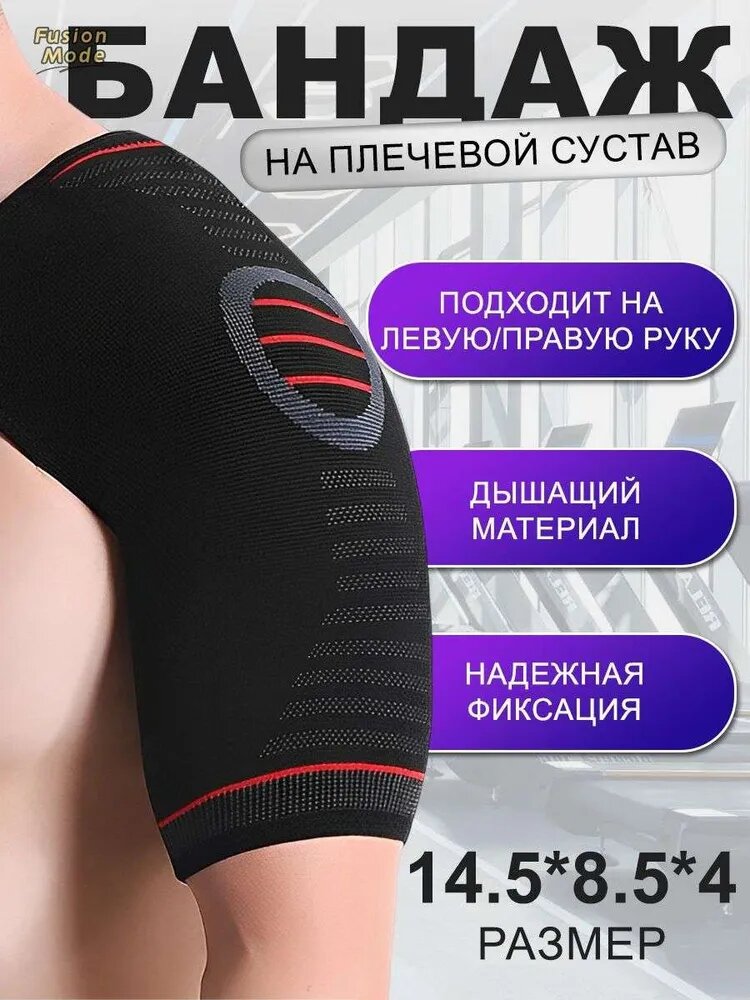 Защита корпуса, размер: Универсальный
