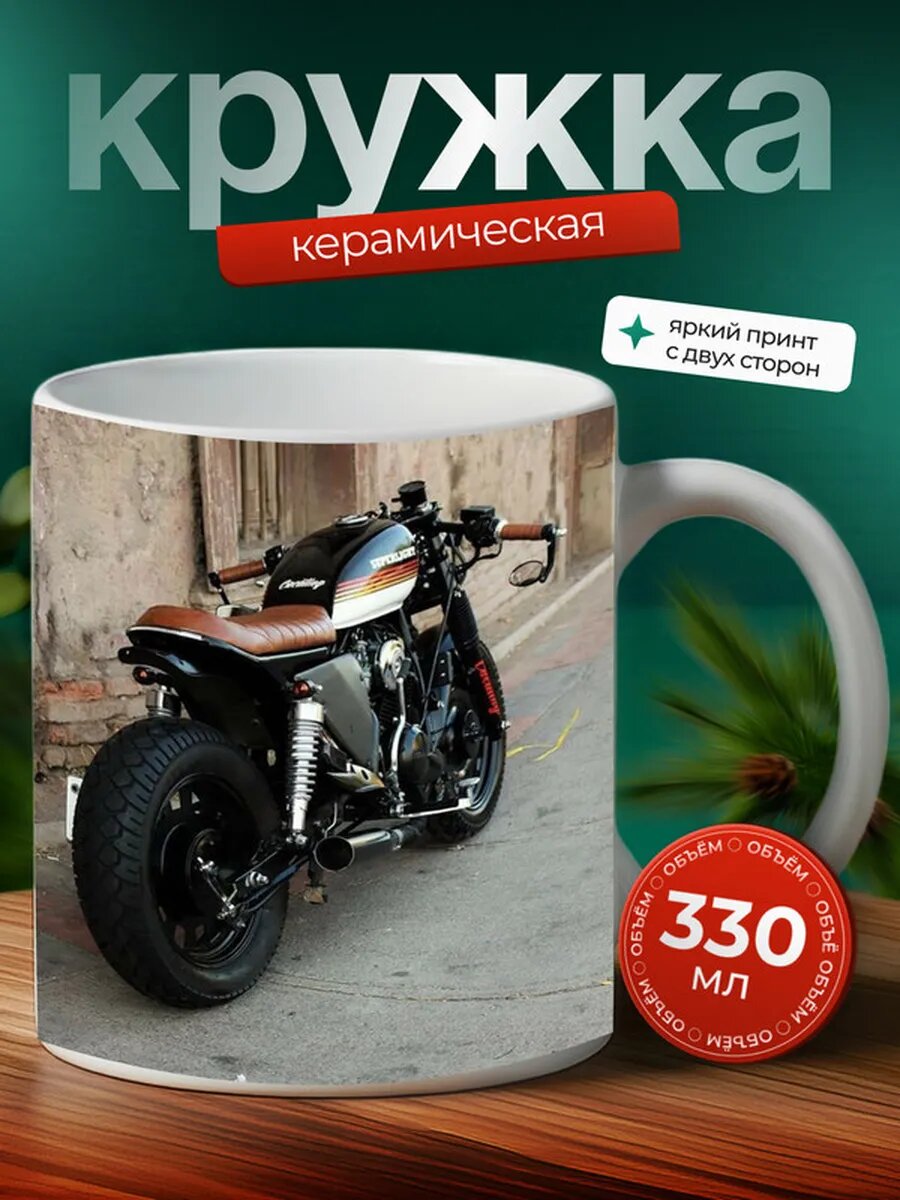 Кружка Мотоцикл Кафе Рейсер Yamaha XSR900 Legacy 22,