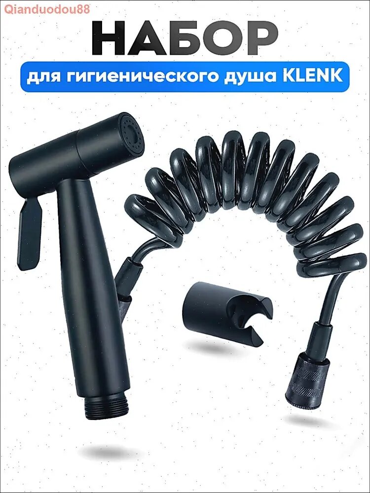 Лейка для гигиенического душа KLENK черный матовый с держателем 1/2