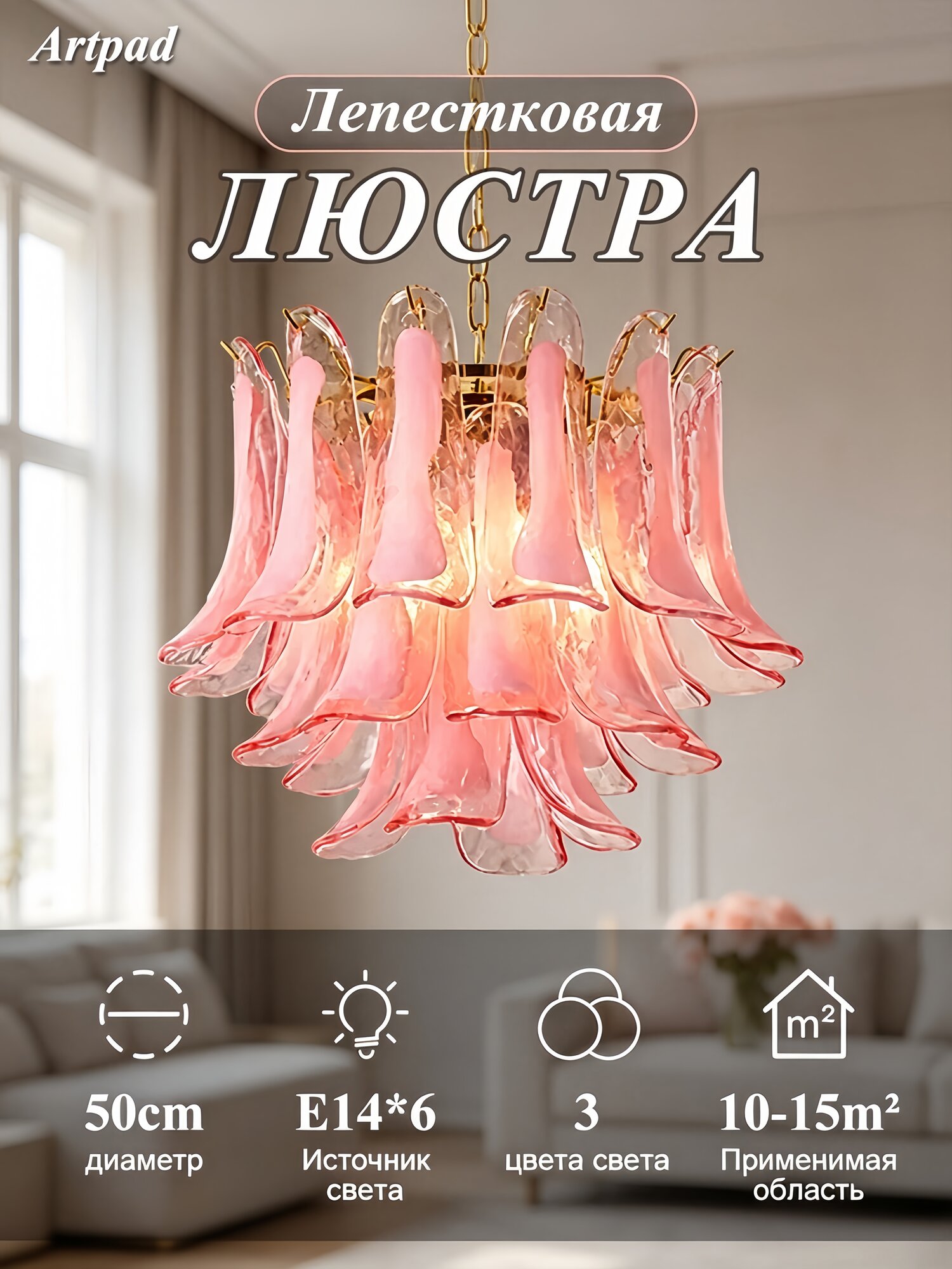 Подвесная люстра Artpad, стекло Murano, розовая, 3 яруса, E14, 50 см, 3 цвета, для гостиной и спальни