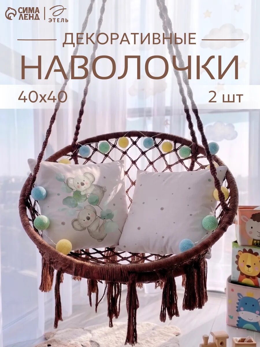 Наволочки декоративные набор - 2 штуки Этель "Коала" размер 40×40 см, велюр
