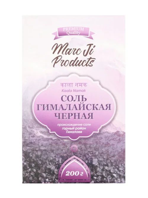 Черная гималайская соль среднего помола / 200 г