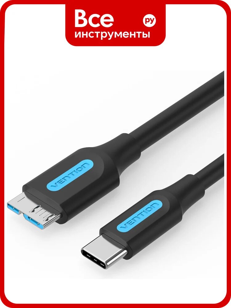 Кабель VENTION USB 3.0 CM/micro-B - 1м. CQABF
