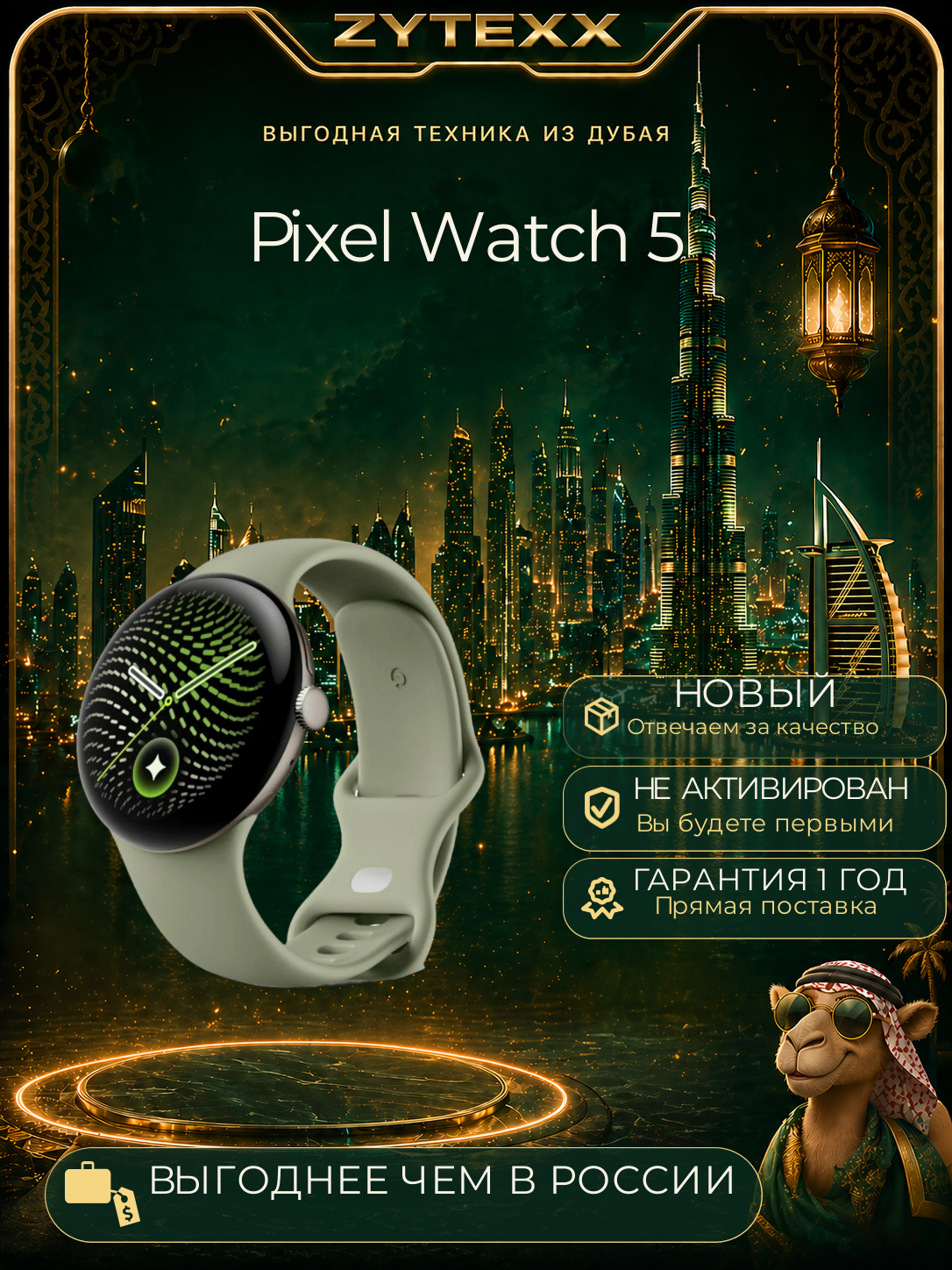 Умные часы Google Pixel Watch 5 41mm Wi-Fi Satin Pyrite Aluminum Case/Olive Active Band US