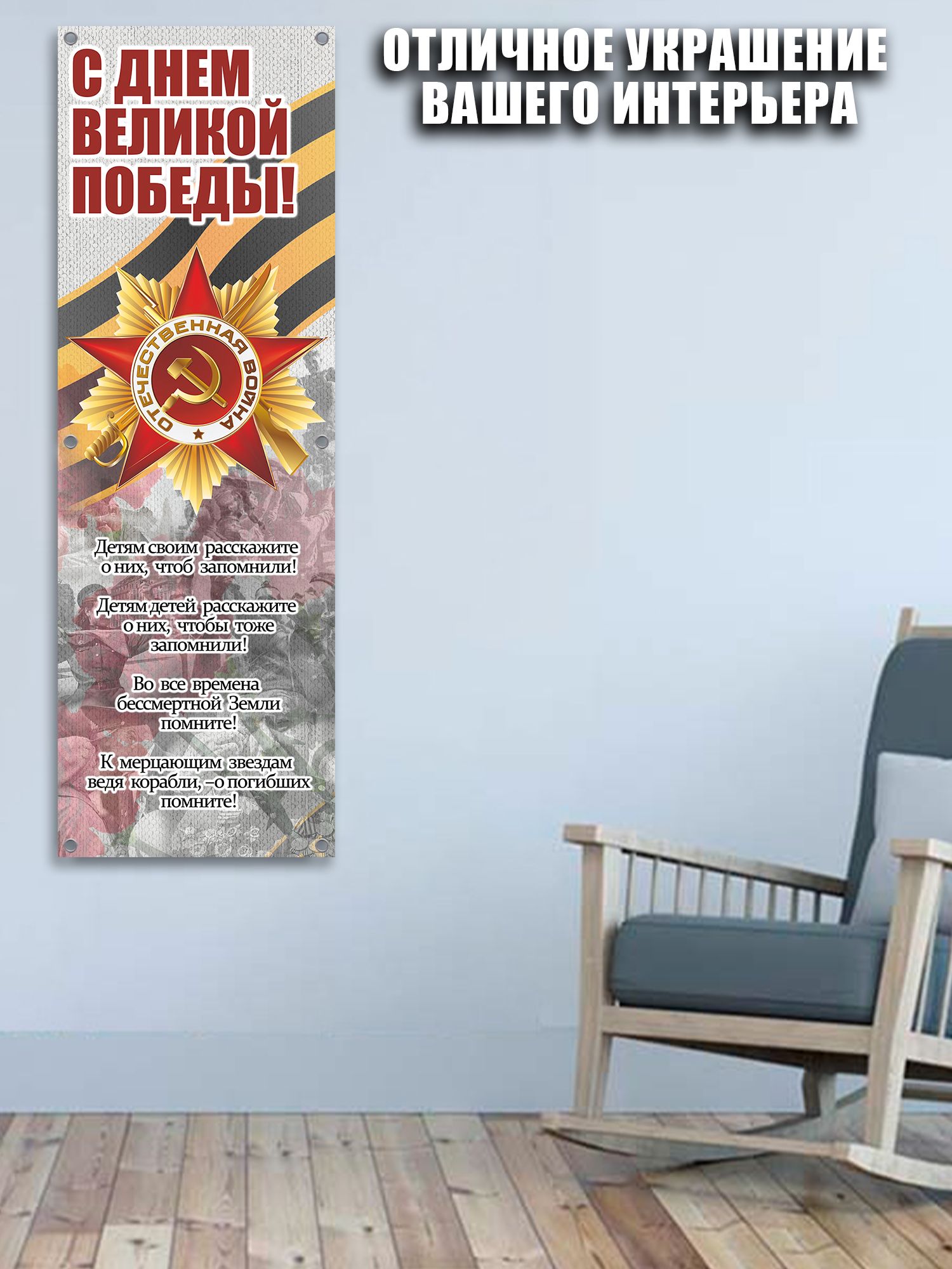 Постер на стену баннер — фото 1