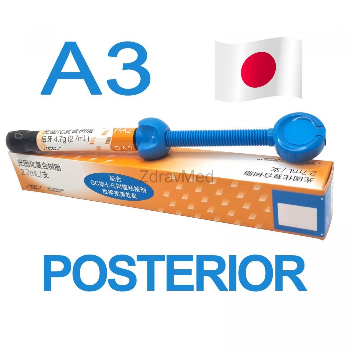 Градиа Директ Постериор (Gradia Direct Posterior), P-A3, шприц, 4,7г, 003423, GC
