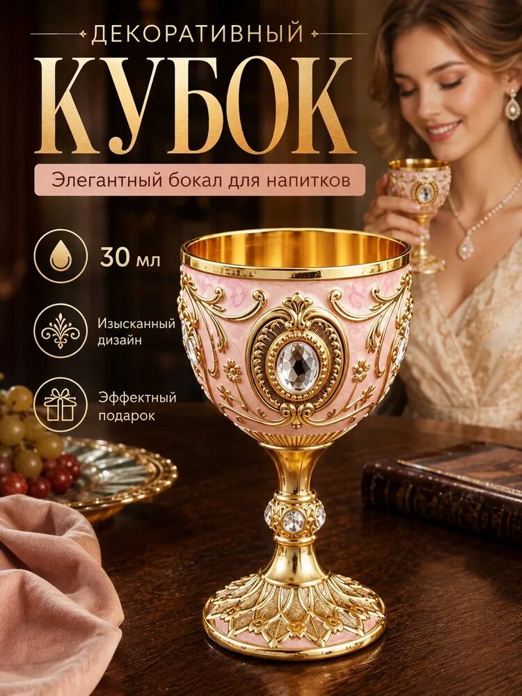 Стопка 30 мл 1 шт