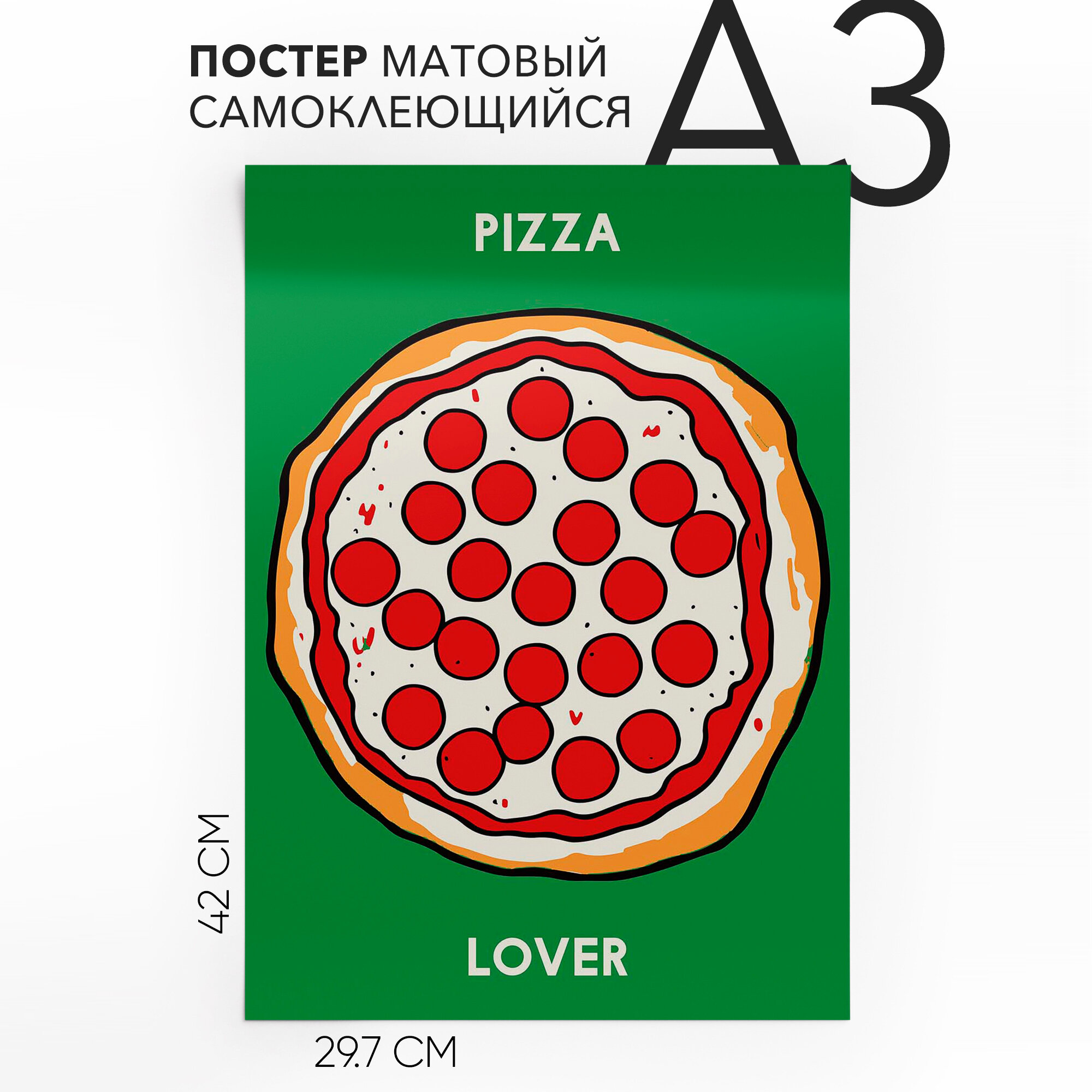 Постеры плакаты, на кухню A3 Пиццы, влагостойкий, для декора