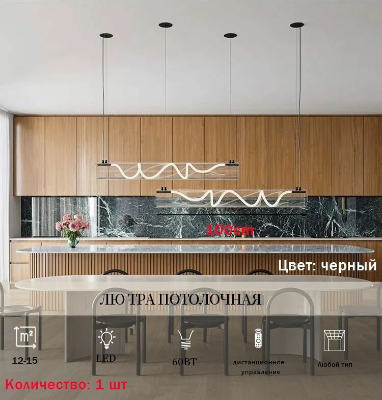 Люстра потолочная DD04-2-2 Cassina светодиодная Современная железная люстра с LED-подсветкой и дистанционным управлением, идеально подходит для кабинета, столовой и гостиной длина 1000мм -черный