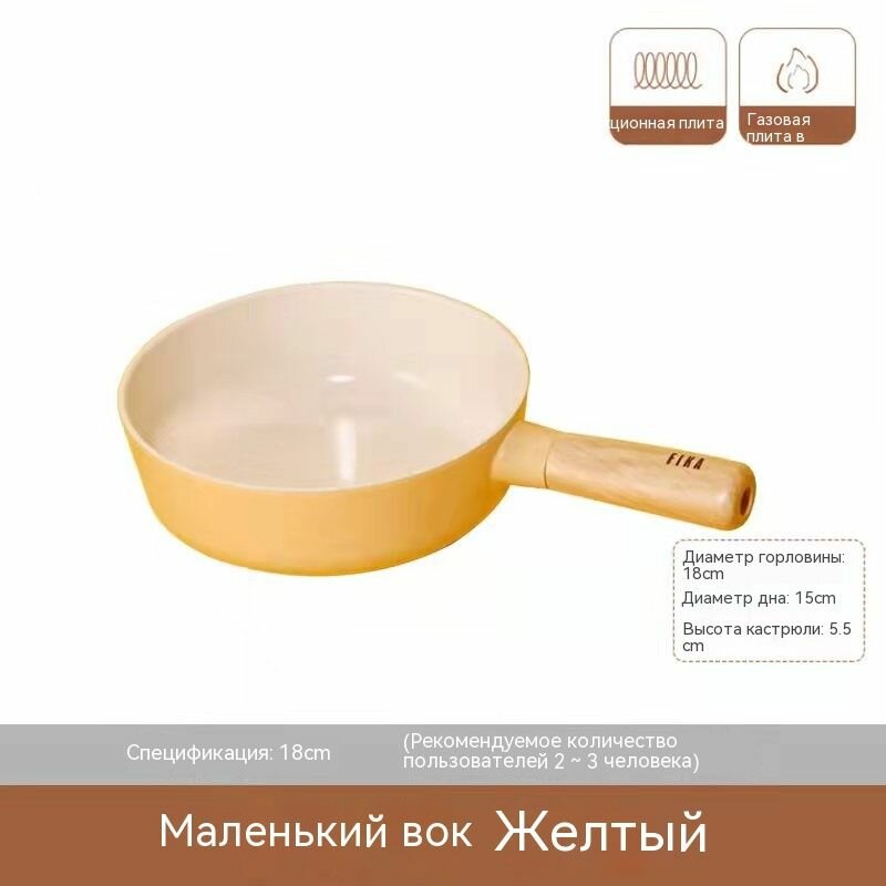 Вок