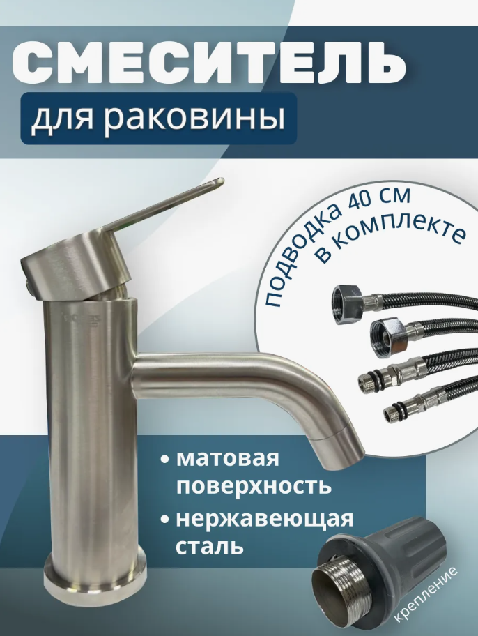 Смеситель Zegor SAP1-B097, однорычажный, поворотный излив, нержавеющая сталь, цвет хром