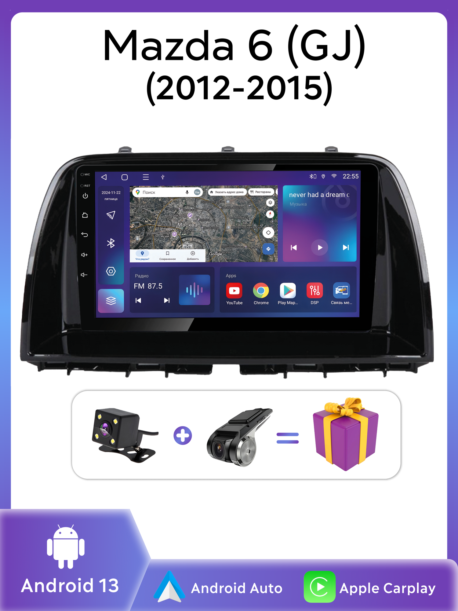 Автомагнитола Topway для Mazda 6gj , с GPS, сенсорным дисплеем, 2ГБ/32ГБ 4 ядра