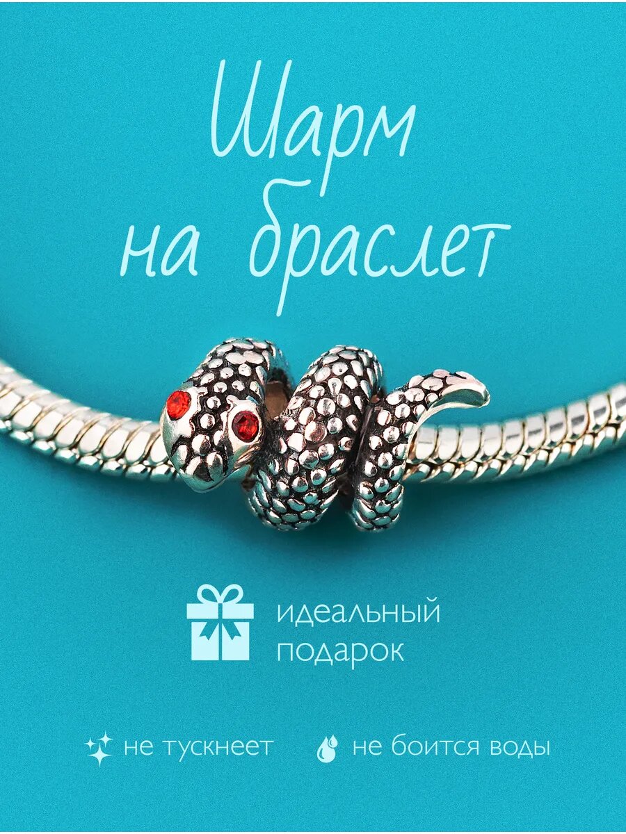 Шарм, кристалл, стекло