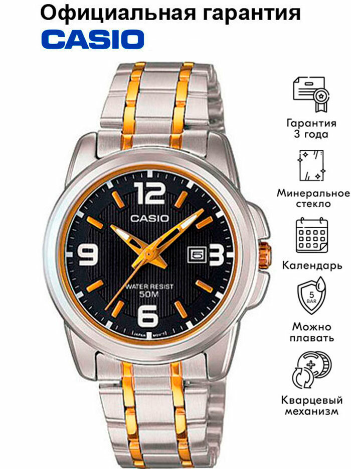 Наручные часы CASIO Collection, золотой, серебряный