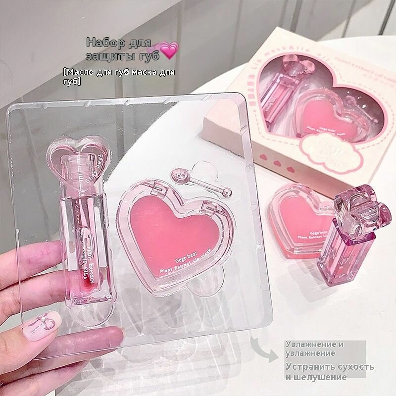 Бальзам для губ, маска для губ, мишка Геге, для начинающих, увлажняющий, натуральный, нюдовый макияж