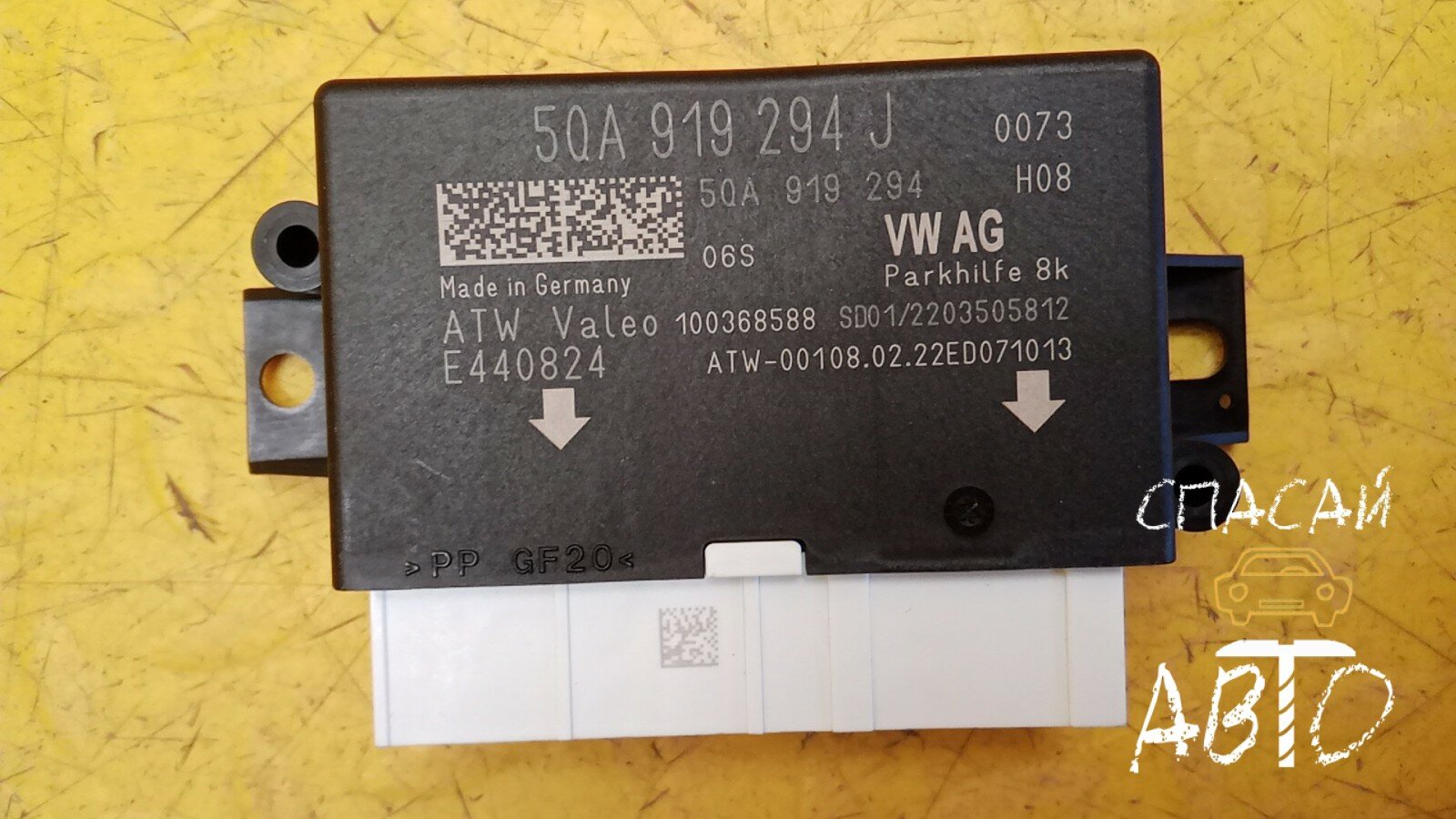 Блок управления парктроником VAG 5QA919294J, для Skoda Karoq, черный