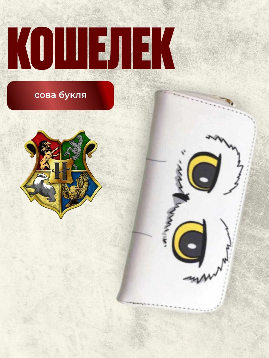 Кошелек